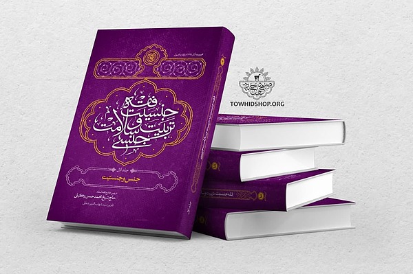 فروشگاه صبح توحید